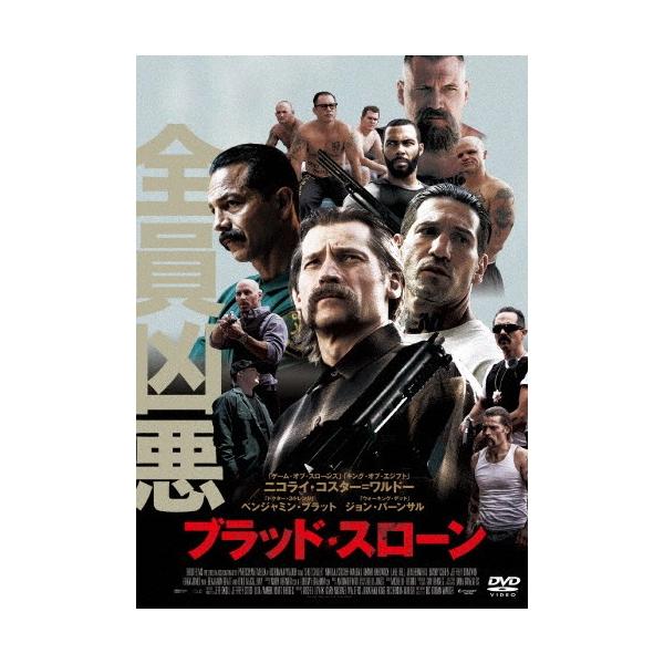 ◆品　番：DZ-0619◆発売日：2018年02月21日発売◆出荷目安：５〜１０日◆PG12◆ブラッドスローン/SHOT CALLER