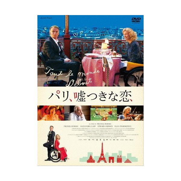 ◆品　番：DZ-0806◆発売日：2020年02月05日発売◆出荷目安：５〜１０日◆パリウソツキナコイ/TOUT LE MONDE DEBOUT