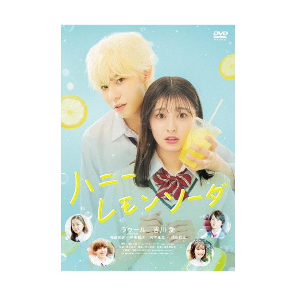 ◆品　番：DASH-0093◆発売日：2021年11月24日発売◆出荷目安：５〜１０日◆ハニーレモンソーダ