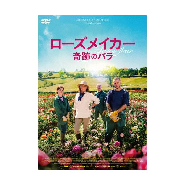 ◆品　番：DZ-0885◆発売日：2021年11月24日発売◆出荷目安：５〜１０日◆ローズメイカーキセキノバラ/LA FINE FLEUR