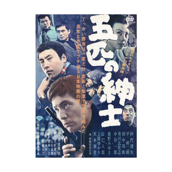 ◆品　番：DASH-0110◆発売日：2022年12月21日発売◆出荷目安：５〜１０日◆ゴヒキノシンシ