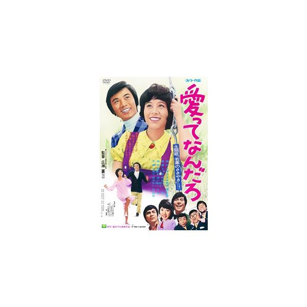 ◆品　番：DASH-0129◆発売日：2024年03月27日発売◆出荷目安：５〜１０日◆アイッテナンダロ