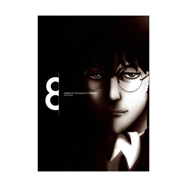 ◆品　番：DASH-0139◆発売日：2025年02月26日発売◆出荷目安：２〜５日◆完全数量限定生産/描きおろし三方背BOX仕様◆ギンガエイユウデンセツディノイエテーゼゲキトツ