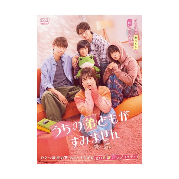 ◆品　番：DASH-0155◆発売日：2025年05月14日発売◆出荷目安：２〜５日◆ウチノオトウトドモガスミマセン