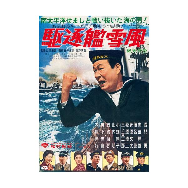 ◆品　番：DASH-0159◆発売日：2025年06月25日発売◆出荷目安：２〜５日◆クチクカンユキカゼ