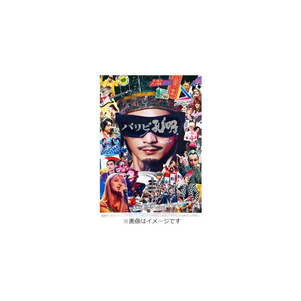 ◆品　番：DASH-0164◆発売日：2025年11月12日発売◆出荷目安：２〜５日◆パリピコウメイザムービー