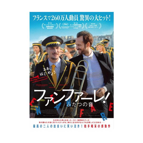 ◆品　番：DZ-0899◆発売日：2026年02月18日発売◆出荷目安：５〜１０日◆ファンファーレフタツノオト/EN FANFARE