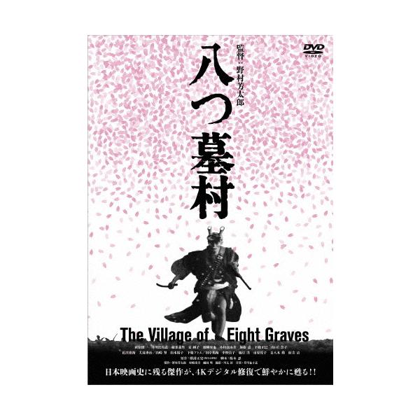 ◆品　番：DASH-0188◆発売日：2026年09月16日発売◆出荷目安：発売日前日〜３日◆ヤツハカムラ