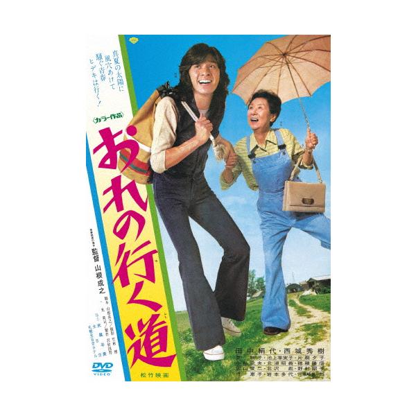 ◆品　番：DASH-0190◆発売日：2026年10月28日発売◆出荷目安：発売日前日〜３日◆オレノユクミチ