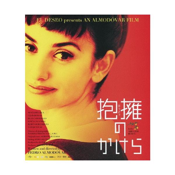 ◆品　番：SHBR-106◆発売日：2012年11月07日発売◆出荷目安：５〜１０日◆種類:Blu-ray◆ホウヨウノカケラ/BROKEN EMBRACES