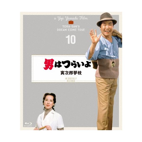 ◆品　番：SHBR-0542◆発売日：2019年12月25日発売◆出荷目安：５〜１０日◆種類:Blu-ray◆オトコハツライヨトラジロウユメマクラ