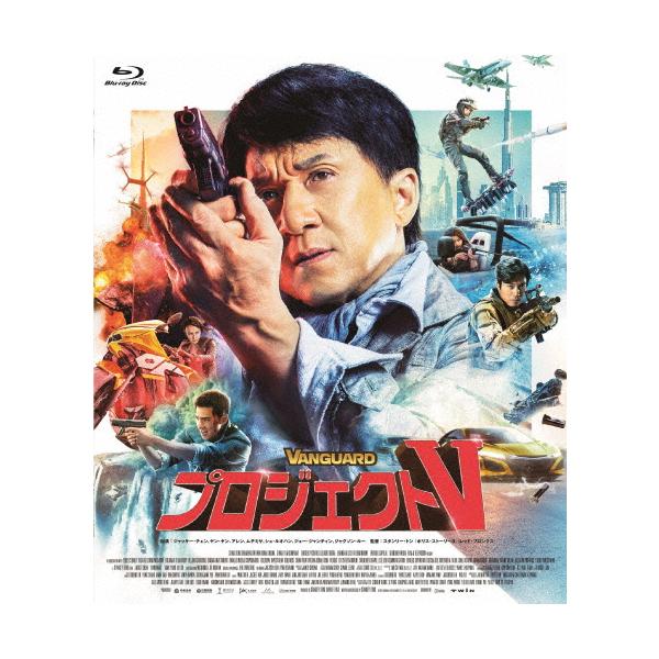 ◆品　番：SHBR-0640◆発売日：2021年09月08日発売◆出荷目安：２〜５日◆種類:Blu-ray◆数量限定生産/特製スリーブケース+リバーシブルジャケット仕様◆プロジェクトブイ/VANGUARD