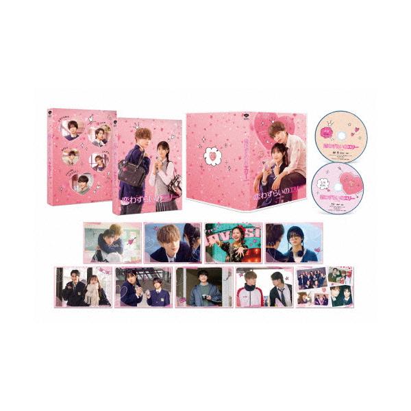 ◆品　番：SHBR-0752◆発売日：2024年08月28日発売◆出荷目安：５〜１０日◆種類:Blu-ray◆数量限定生産/特典ディスク(DVD)付/特製アウターケース仕様◆コイワズライノエリー