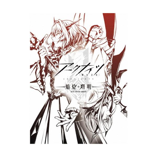 ◆品　番：SHBR-0791◆発売日：2026年02月25日発売◆出荷目安：発売日前日◆種類:Blu-ray◆特製収納BOX+描き下ろしイラストデジパック仕様◆■Joshinオリジナル特典：描き下ろしアクリルスタンド（パトリオット、アーミヤ...