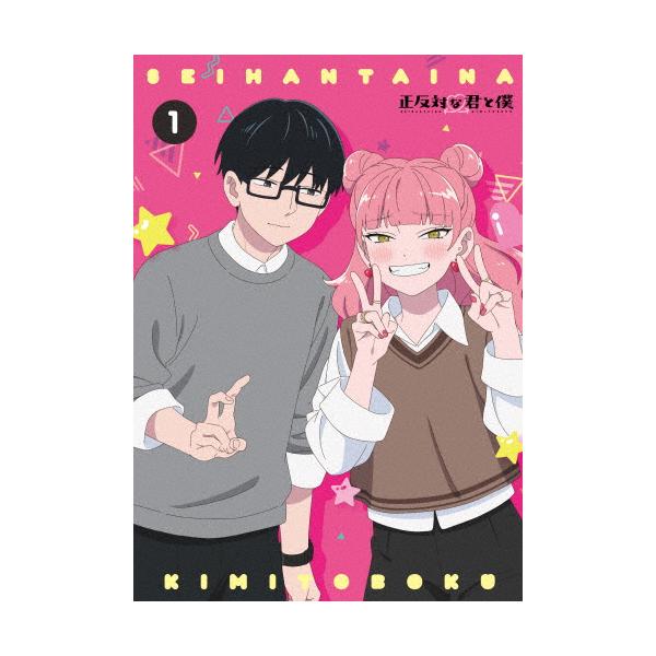 ◆品　番：SHBR-0798◆発売日：2026年04月22日発売◆出荷目安：発売日前日◆種類:Blu-ray◆描き下ろし特製アウターケース仕様◆セイハンタイナキミトボク