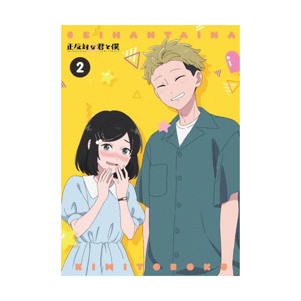 ◆品　番：SHBR-0799◆発売日：2026年05月27日発売◆出荷目安：発売日前日〜３日◆種類:Blu-ray◆描き下ろし特製アウターケース仕様◆セイハンタイナキミトボク