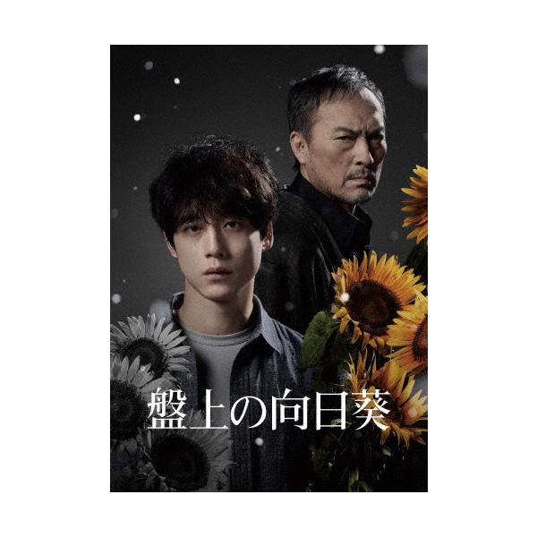 ◆品　番：SHBR-0800◆発売日：2026年04月15日発売◆出荷目安：２〜５日◆種類:Blu-ray◆数量限定生産/特製スリーブケース仕様◆バンジョウノヒマワリ