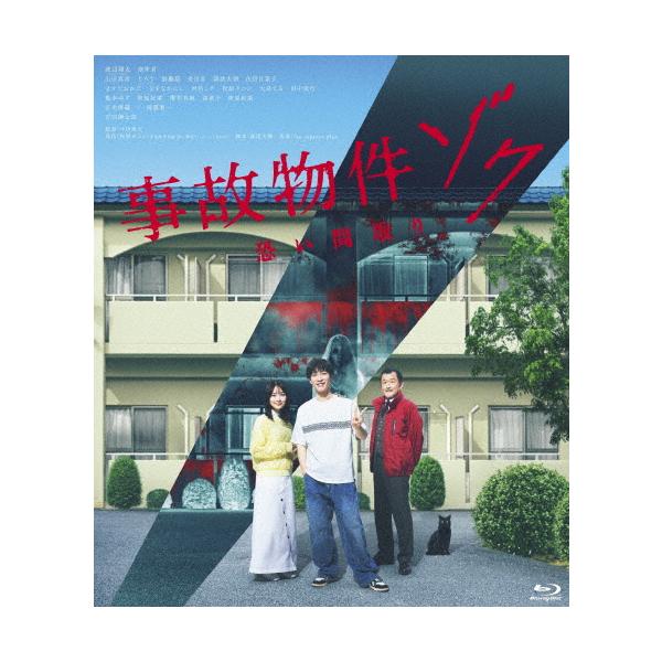 ◆品　番：SHBR-0807◆発売日：2026年06月17日発売◆出荷目安：発売日前日◆種類:Blu-ray◆ジコブッケンゾクコワイマドリ