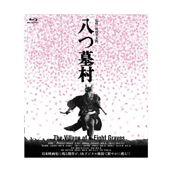 ◆品　番：SHBR-0811◆発売日：2026年09月16日発売◆出荷目安：発売日前日〜３日◆種類:Blu-ray◆ヤツハカムラ