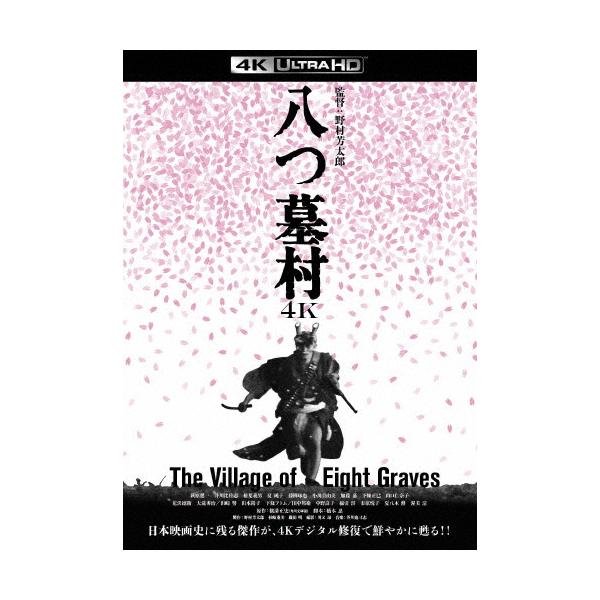 ◆品　番：SHUR-0052◆発売日：2026年09月16日発売◆出荷目安：発売日前日〜３日◆種類:Ultra HD Blu-ray◆※再生には専用機器が必要です◆ヤツハカムラ