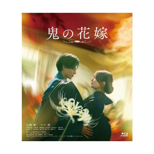 ◆品　番：SHBR-0821◆発売日：2026年10月09日発売◆出荷目安：発売日前日◆種類:Blu-ray◆オニノハナヨメ