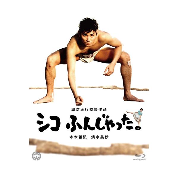 ◆品　番：DAXA-4614◆発売日：2014年09月12日発売◆出荷目安：５〜１０日◆種類:Blu-ray◆シコフンジャッタフォーケースキャニングブルーレイ