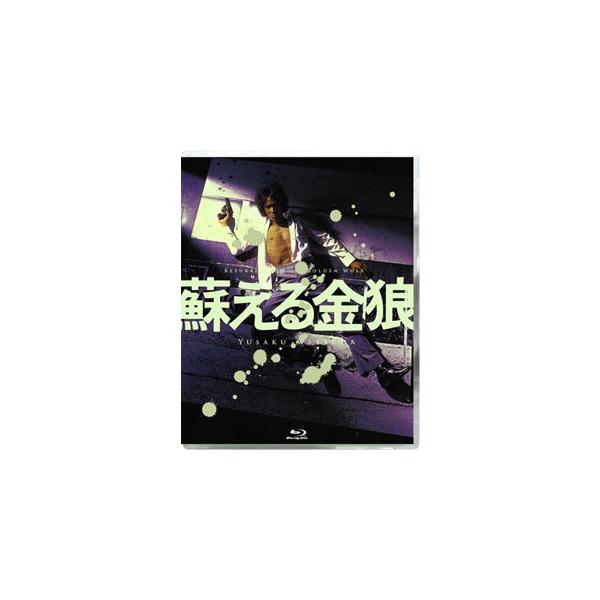 ◆品　番：DAXA-4619◆発売日：2014年11月06日発売◆出荷目安：５〜１０日◆種類:Blu-ray◆ヨミガエルキンロウヨンケイスキャニングブルーレイ