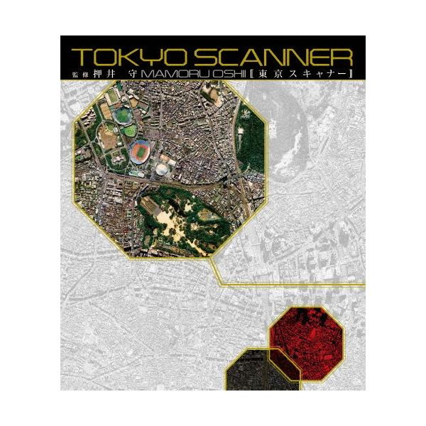 ◆品　番：DAXA-4880◆発売日：2015年10月23日発売◆出荷目安：５〜１０日◆種類:Blu-ray◆トウキョウスキャナー