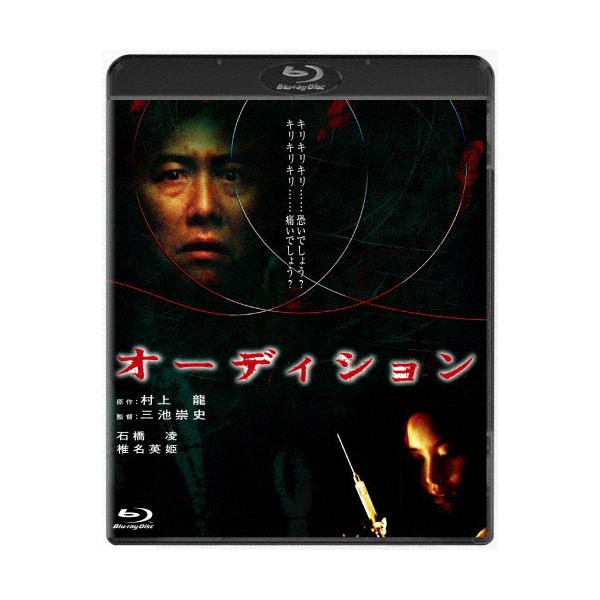 ◆品　番：DAXA-5260◆発売日：2020年10月23日発売◆出荷目安：５〜１０日◆種類:Blu-ray◆オーディション
