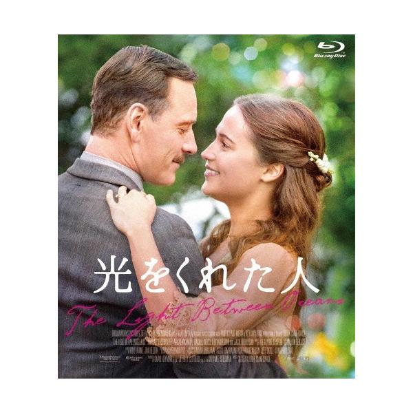 ◆品　番：DAXA-5284◆発売日：2017年12月22日発売◆出荷目安：５〜１０日◆種類:Blu-ray◆ヒカリヲクレタヒト/LIGHT BETWEEN OCEANS,THE