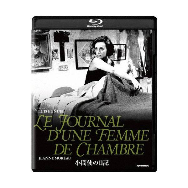 ◆品　番：DAXA-5405◆発売日：2018年07月27日発売◆出荷目安：５〜１０日◆種類:Blu-ray◆コマヅカイノニッキ/LE JOURNAL D'UNE FEMME DE CHAMBRE