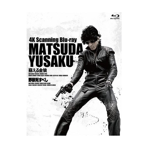 ◆品　番：DAXA-5656◆発売日：2020年02月07日発売◆出荷目安：５〜１０日◆種類:Blu-ray◆「蘇える金狼」「野獣死すべし」の2作品収録◆マツダユウサク