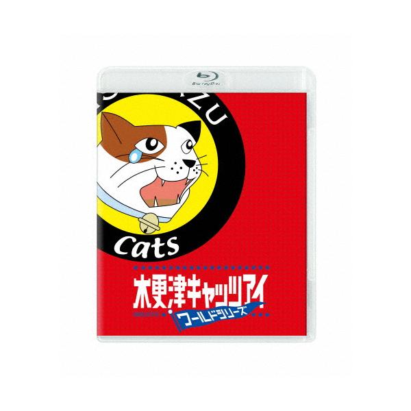 ◆品　番：DAXA-5711◆発売日：2020年09月11日発売◆出荷目安：２〜５日◆種類:Blu-ray◆特典ディスク(DVD)付◆キサラヅキャッツアイワールドシリーズ