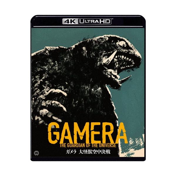 ◆品　番：DAXA-5743◆発売日：2021年01月29日発売◆出荷目安：２〜５日◆種類:Ultra HD Blu-ray◆Blu-ray付◆■ガメラ生誕60周年記念 Joshinオリジナル旧譜キャンペーン特典：ロビーカード風トレカ◆※キ...