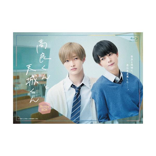 ◆品　番：DAXA-5877◆発売日：2023年03月08日発売◆出荷目安：５〜１０日◆種類:Blu-ray◆特典ディスク(Blu-ray)付◆タカラクントアマギクンブルーレイボックス