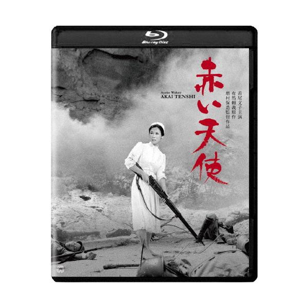 ◆品　番：DAXA-5882◆発売日：2023年02月03日発売◆出荷目安：５〜１０日◆種類:Blu-ray◆特典ディスク(DVD)付◆アカイテンシ