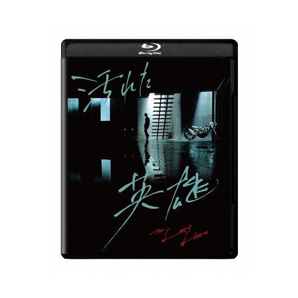 ◆品　番：DAXA-5905◆発売日：2023年10月13日発売◆出荷目安：２〜５日◆種類:Ultra HD Blu-ray◆Blu-ray+CD付◆※再生には専用機器が必要です◆ヨゴレタエイユウ
