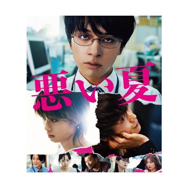 ◆品　番：DAXA-5977◆発売日：2025年11月05日発売◆出荷目安：５〜１０日◆種類:Blu-ray◆PG-12/特典ディスク(DVD)付◆※Joshinオリジナル特典：A6ステッカーは終了致しました。◆ワルイナツ