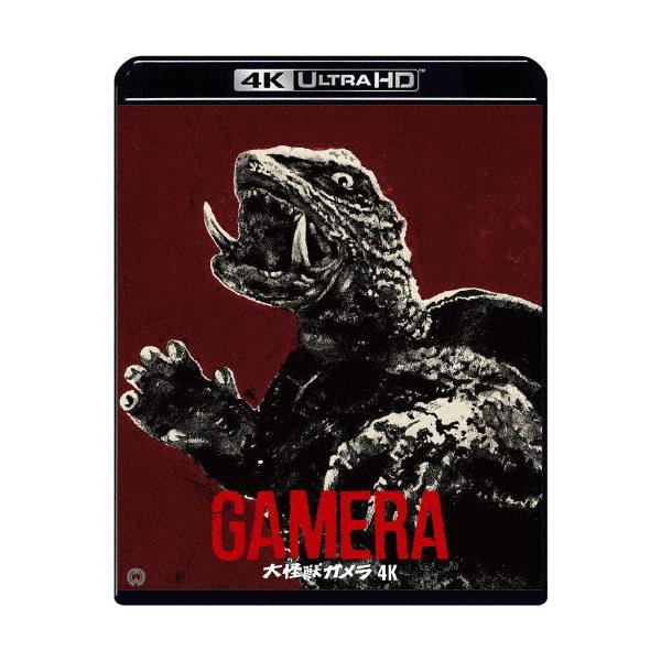 ◆品　番：DAXA-5979◆発売日：2025年11月21日発売◆出荷目安：２〜５日◆種類:Ultra HD Blu-ray◆Blu-ray付◆※再生には専用機器が必要です◆ダイカイジュウガメラ