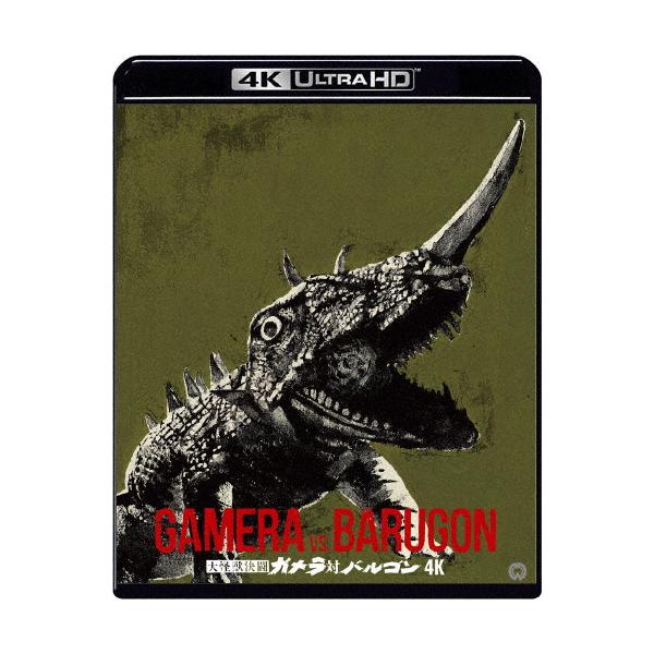 ◆品　番：DAXA-5980◆発売日：2025年11月21日発売◆出荷目安：２〜５日◆種類:Ultra HD Blu-ray◆Blu-ray付◆※再生には専用機器が必要です◆ダイカイジュウケットウガメラタイバルゴン