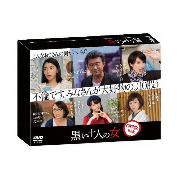 ◆品　番：DABA-5133◆発売日：2017年03月31日発売◆出荷目安：５〜１０日◆BOX◆※画像はイメージです。◆クロイジュウニンノオンナディーブイディーボックス