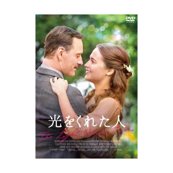 ◆品　番：DABA-5284◆発売日：2017年12月22日発売◆出荷目安：５〜１０日◆ヒカリヲクレタヒト/LIGHT BETWEEN OCEANS,THE