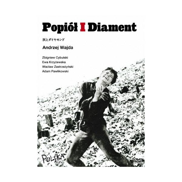 ◆品　番：DABA-5442◆発売日：2018年09月28日発売◆出荷目安：２〜５日◆ハイトダイヤモンド/POPIOL I DIAMENT