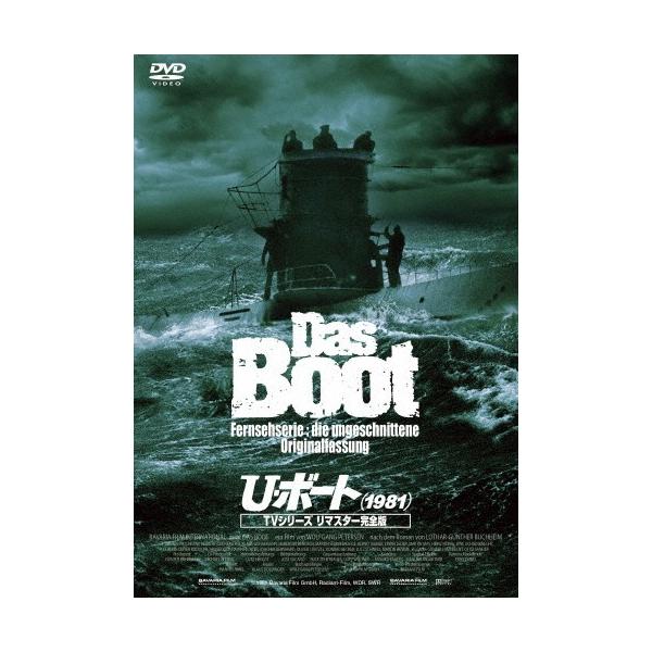 ◆品　番：DABA-5642◆発売日：2020年02月07日発売◆出荷目安：２〜５日◆ユーボート/DAS BOOT