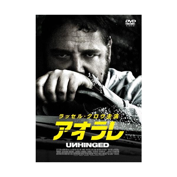 ◆品　番：DABA-5788◆発売日：2021年10月06日発売◆出荷目安：５〜１０日◆アオラレ/UNHINGED
