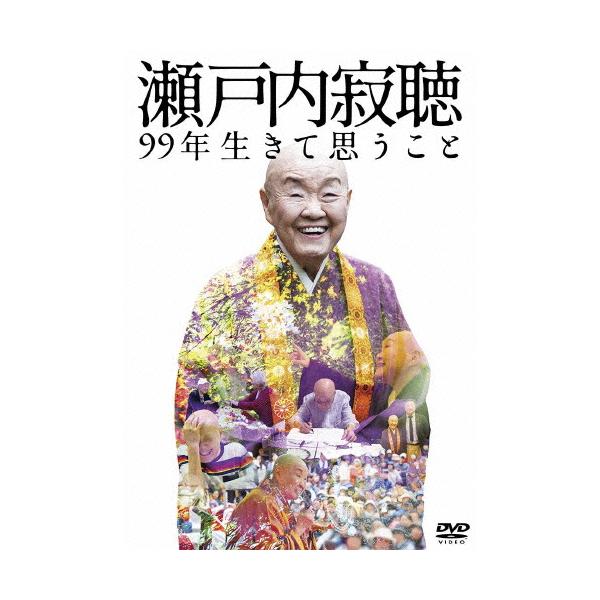 ◆品　番：DABA-5872◆発売日：2022年11月11日発売◆出荷目安：５〜１０日◆セトウチジャクチョウ９９ネンイキテオモウコト
