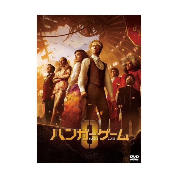 ◆品　番：DABA-5926◆発売日：2024年06月07日発売◆出荷目安：５〜１０日◆ハンガーゲーム０/HUNGER GAMES:THE BALLAD OF SONGBIRDS &amp; SNAKES,THE