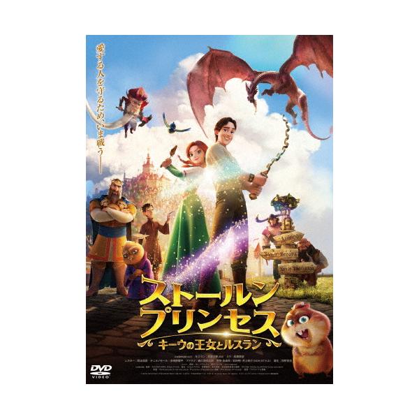 ◆品　番：DABA-5933◆発売日：2024年09月27日発売◆出荷目安：５〜１０日◆ストールンプリンセスキーウノオウジョトルスラン/STOLEN PRINCESS,THE