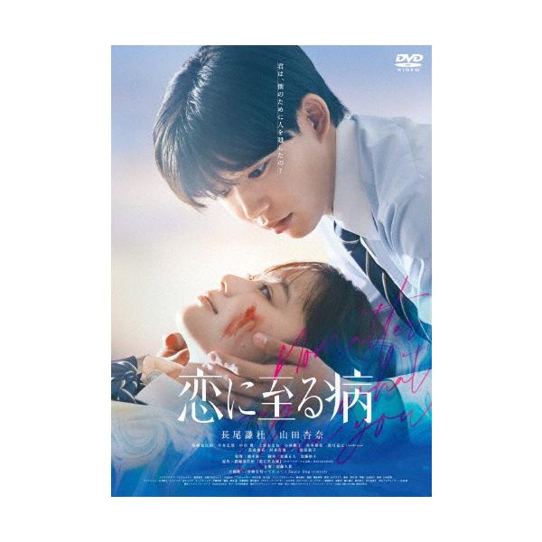 ◆品　番：DABA-6004◆発売日：2026年07月03日発売◆出荷目安：発売日前日◆PG12◆コイニイタルヤマイ