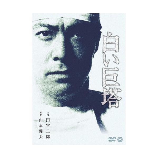 ◆品　番：DABA-90878◆発売日：2012年10月26日発売◆出荷目安：２〜５日◆シロイキョトウ